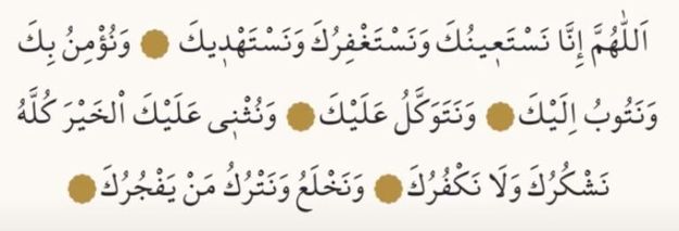 Kunut Duaları Oku: Kunut 1-2 Duası Arapça Yazılışı, Diyanet Meali ...