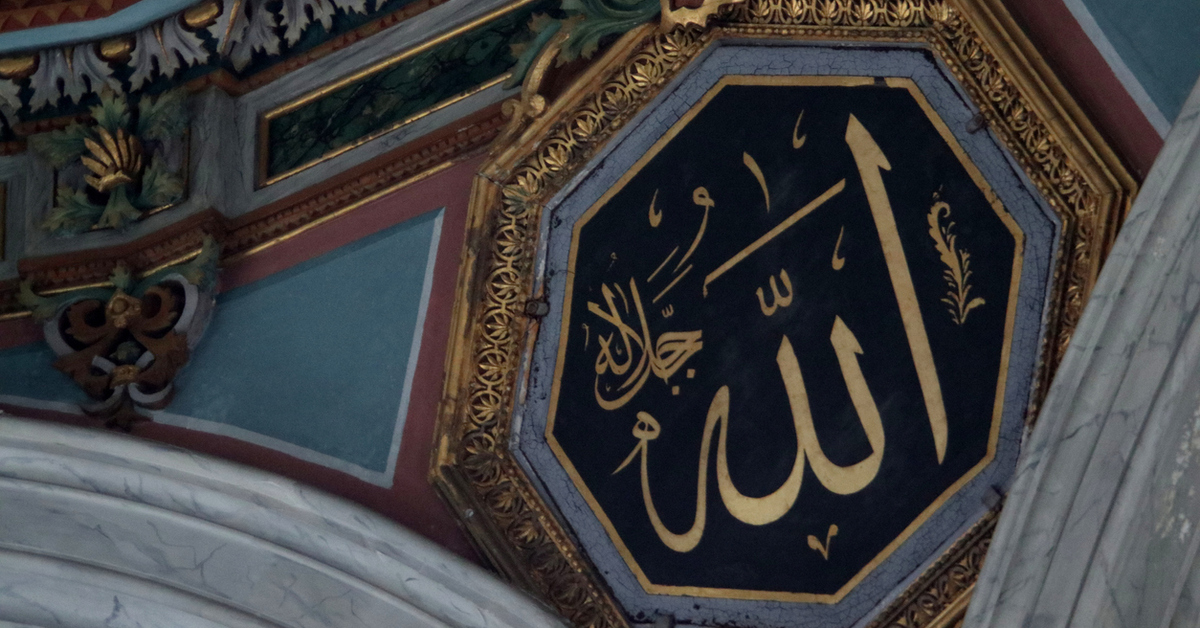 ESMAÜL HÜSNA OKUNUŞU ve Esmaul Husna Anlamı - Allah'ın 99 İsmi ve ...